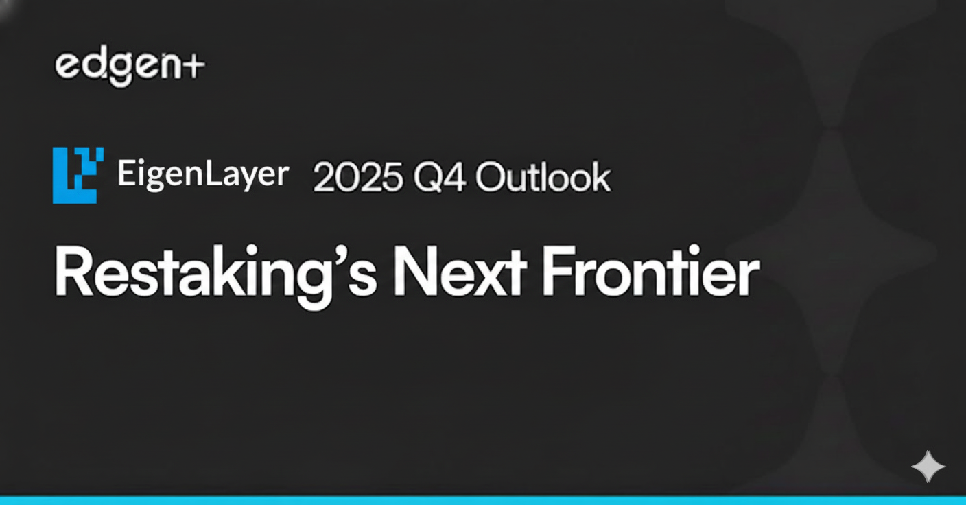 EigenLayer 2025 Q4 Outlook: Restaking's Next Frontier
